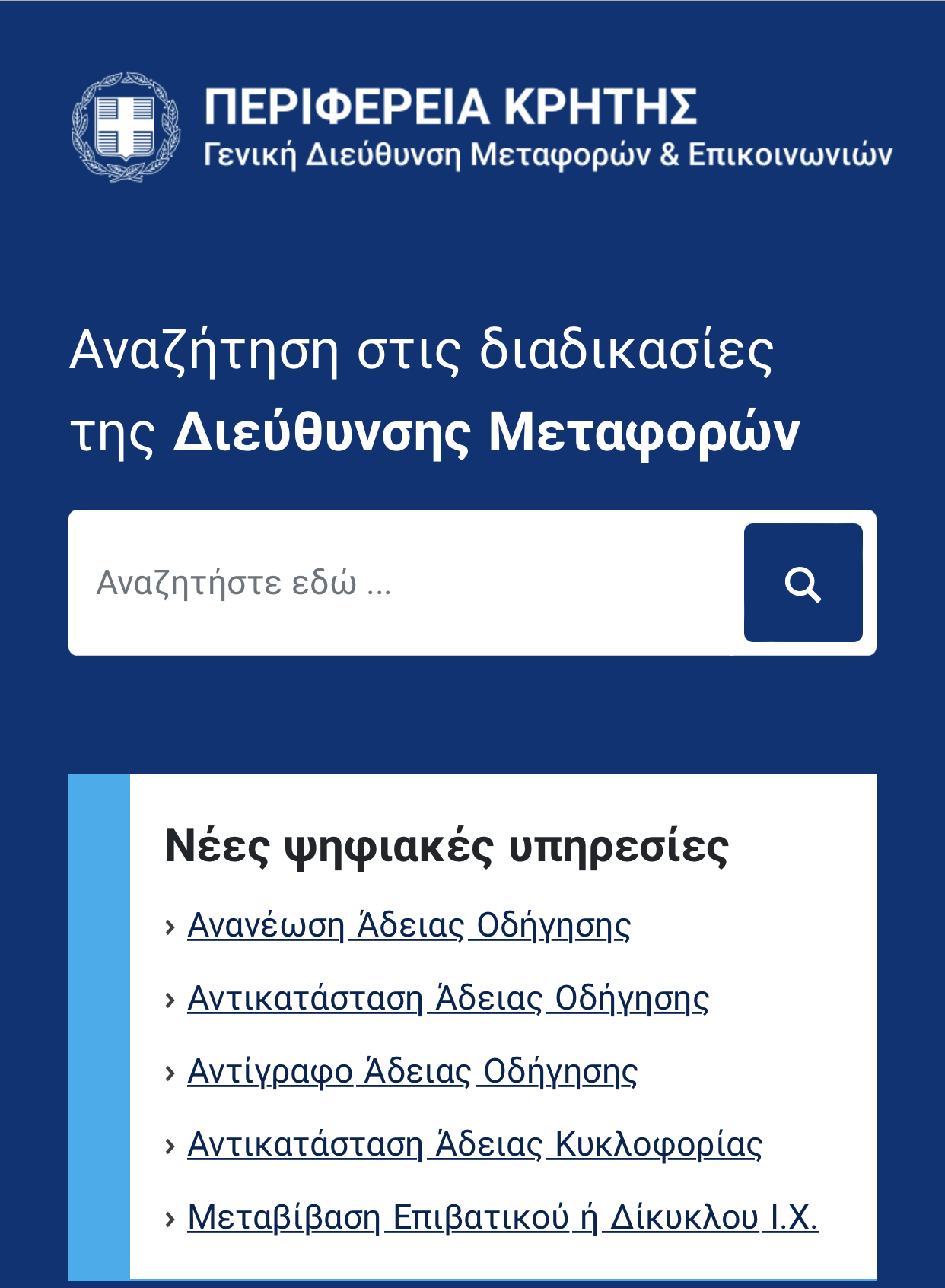 Ξεκίνησε η ψηφιακή μεταβίβαση οχήματος, χωρίς τη φυσική παρουσία πωλητή ...
