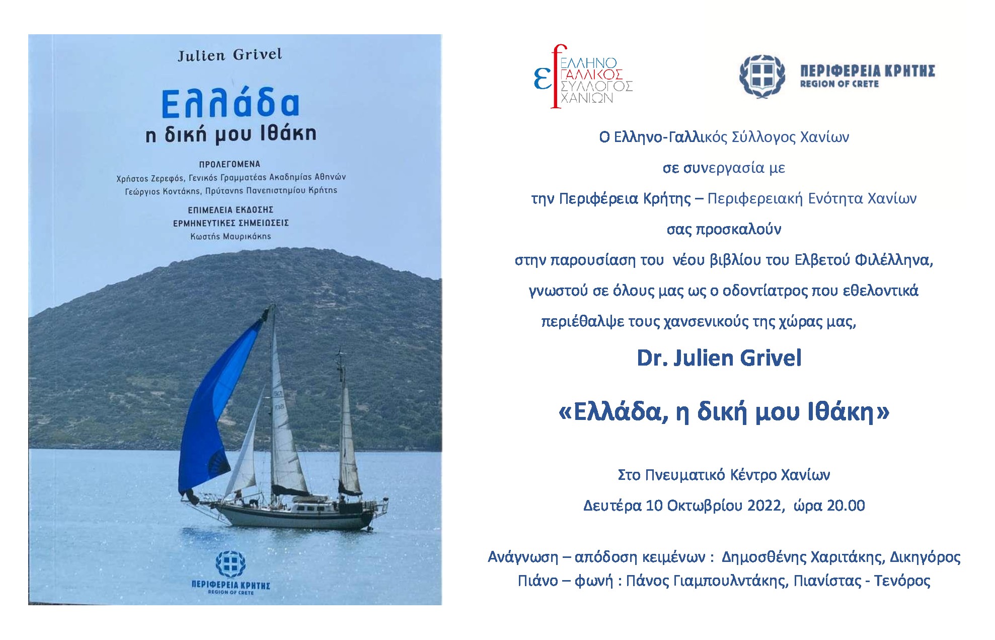 Ζουλιέν Γκριβέλ – ένα Σημαντικός Φιλέλληνας - Crete.gov.gr