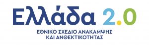 Προκήρυξη δημόσιας σύμβασης του υποέργου:"ΒΕΛΤΙΩΣΗ ΟΔΙΚΗΣ ΑΣΦΑΛΕΙΑΣ ΣΕ ...
