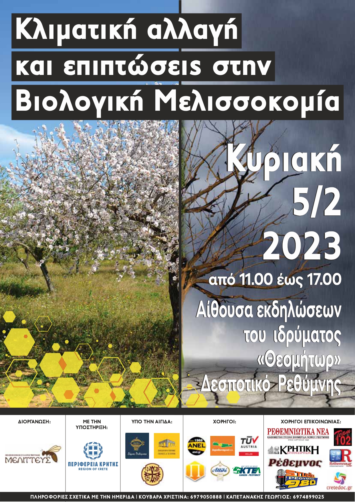 Ημερίδα «Κλιματική αλλαγή και επιπτώσεις στην Βιολογική Μελισσοκομία ...
