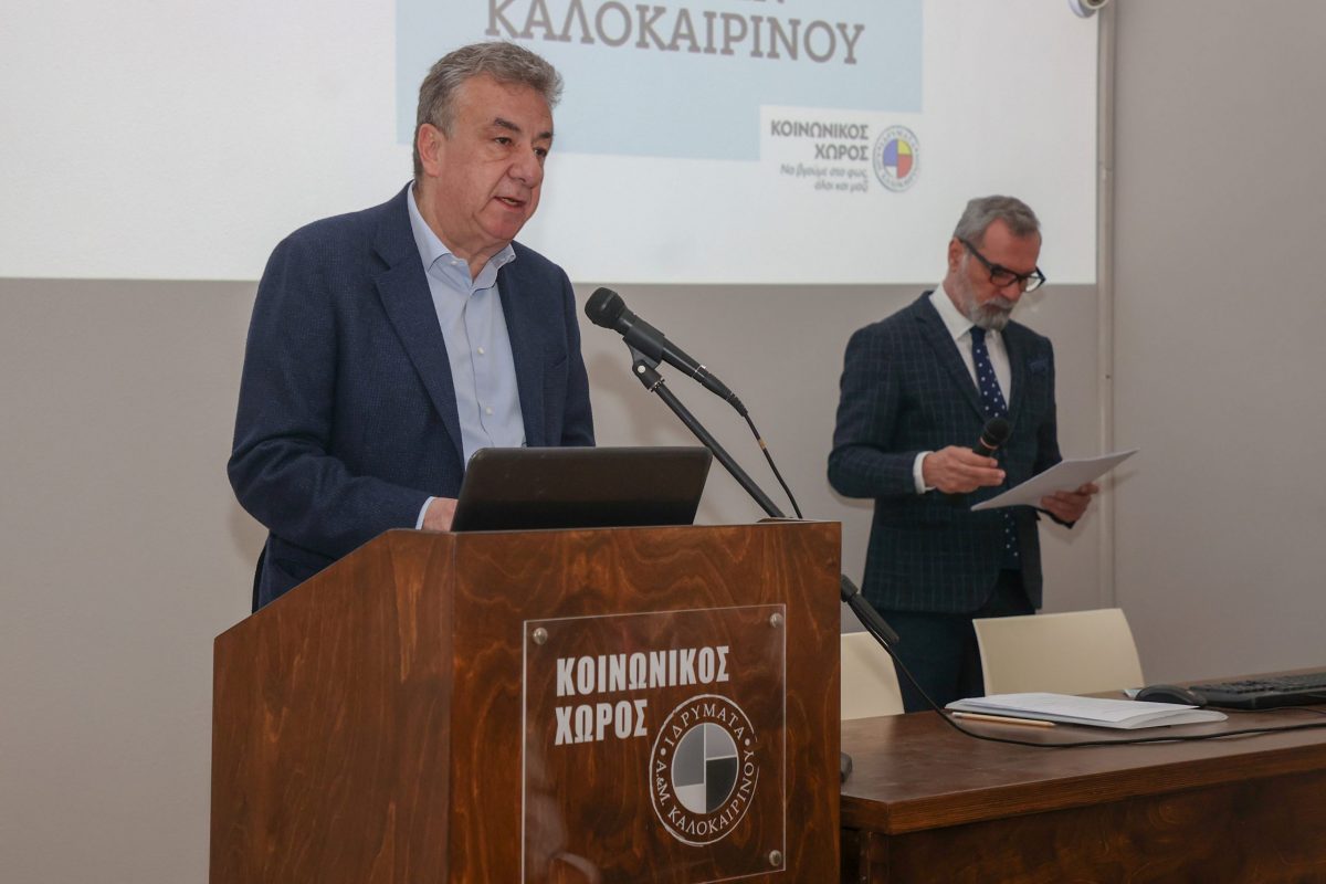 Στ. Αρναουτάκης: «Κιβωτός κοινωνικής προσφοράς ο κοινωνικός χώρος των ...