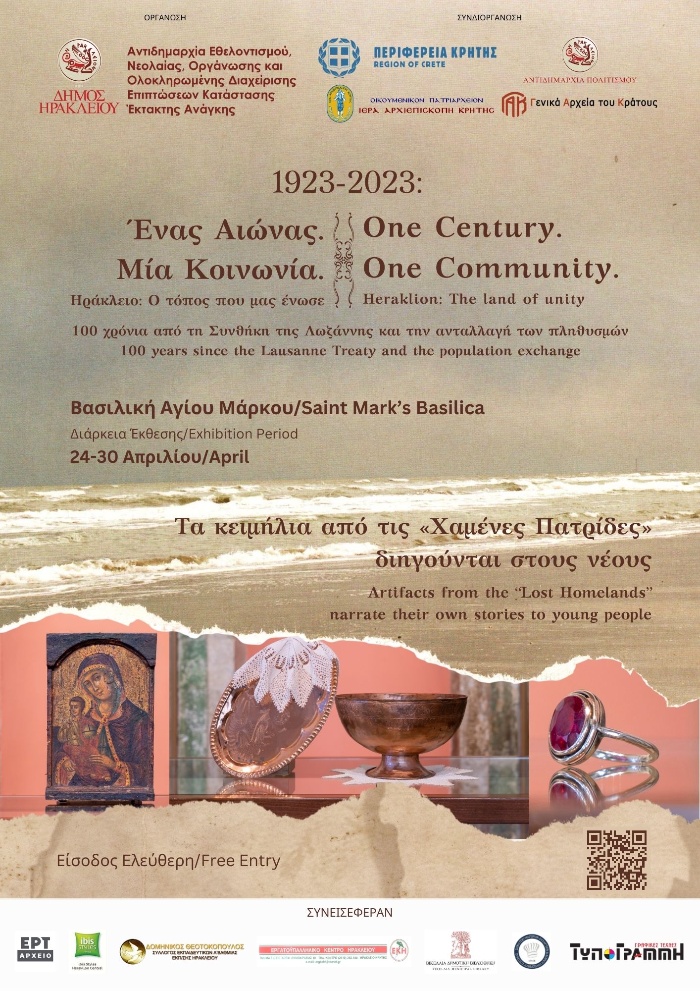 1923-2023: ΕΝΑΣ ΑΙΩΝΑΣ. ΜΙΑ ΚΟΙΝΩΝΙΑ.ΗΡΑΚΛΕΙΟ: Ο τόπος που μας ένωσε ...