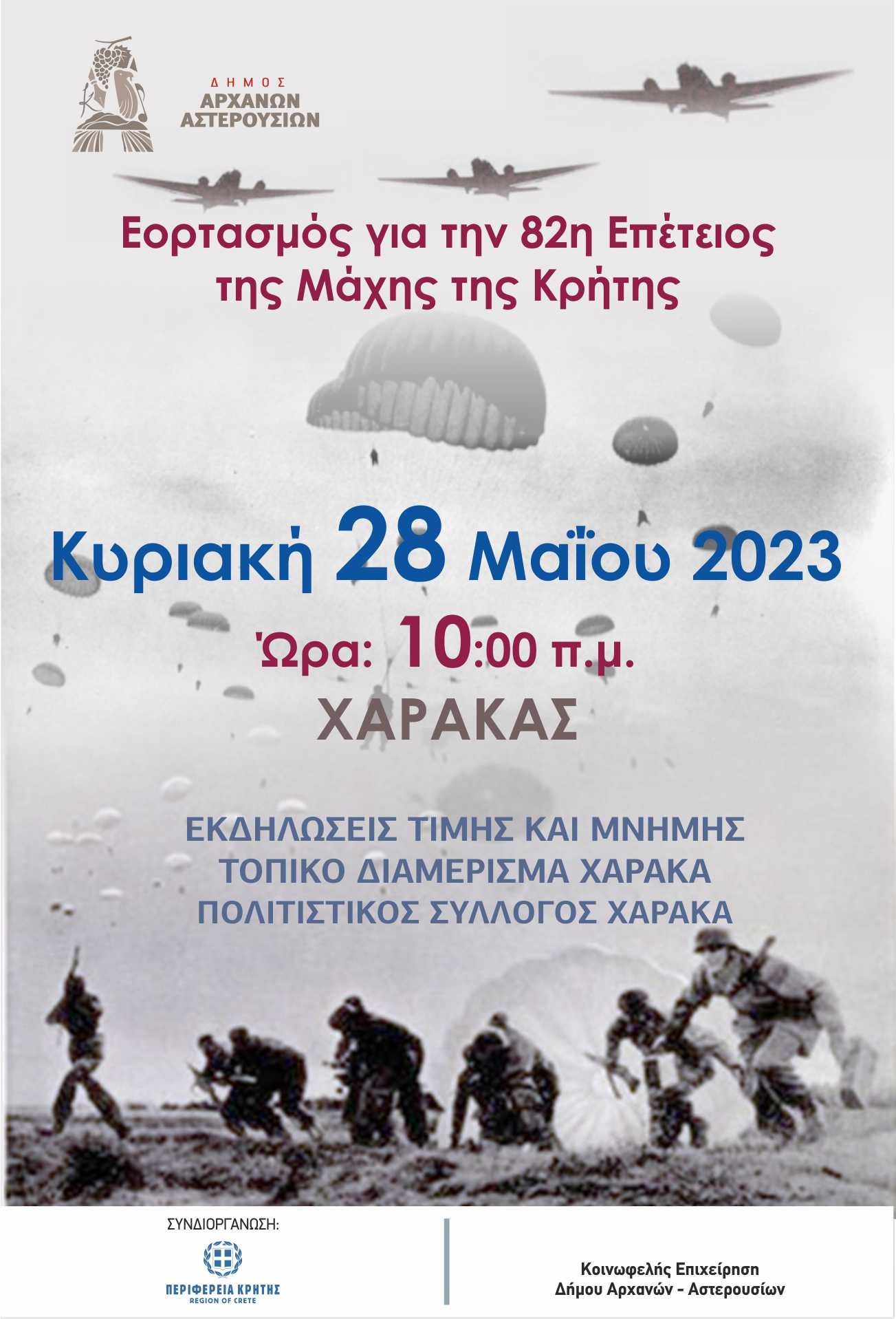 Εκδήλωση στο Χάρακα για την Μάχη της Κρήτης-Με την στήριξη της ...