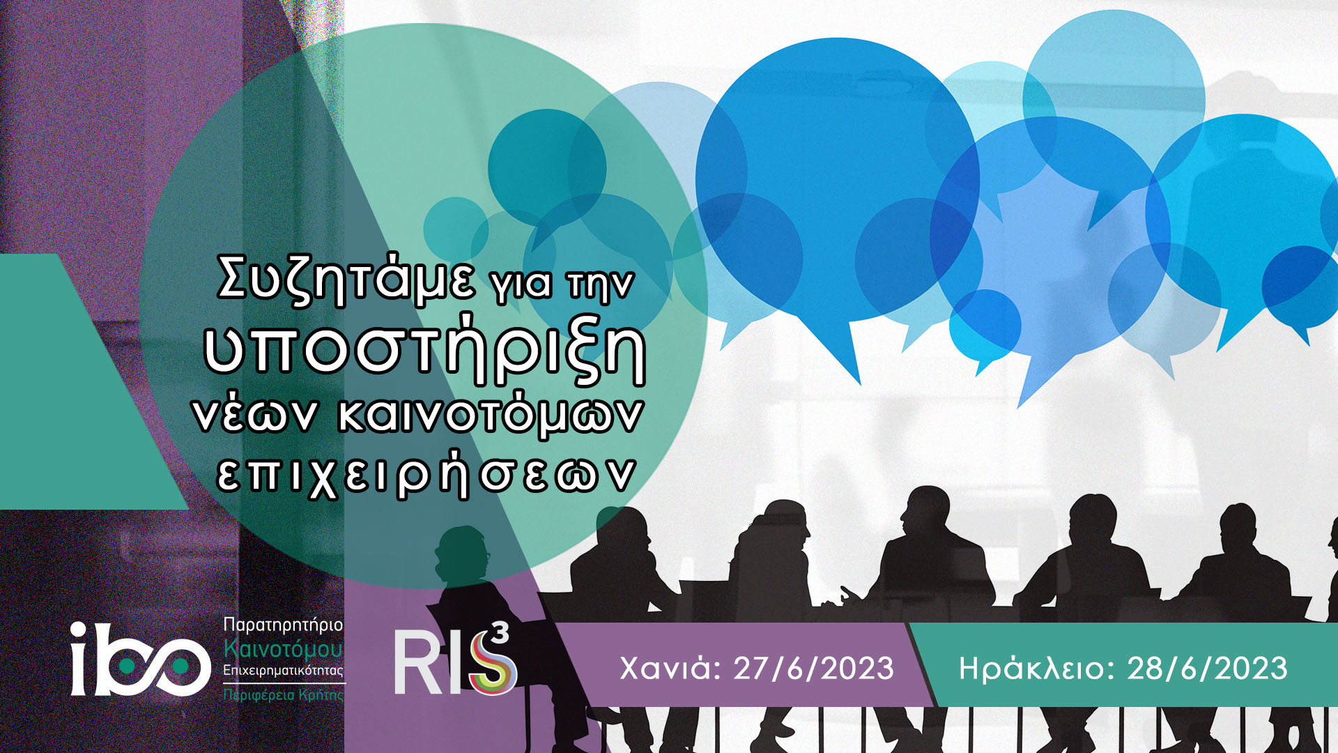 Workshops από την Περιφέρεια Κρήτης για την υποστήριξη και ανάπτυξη ...