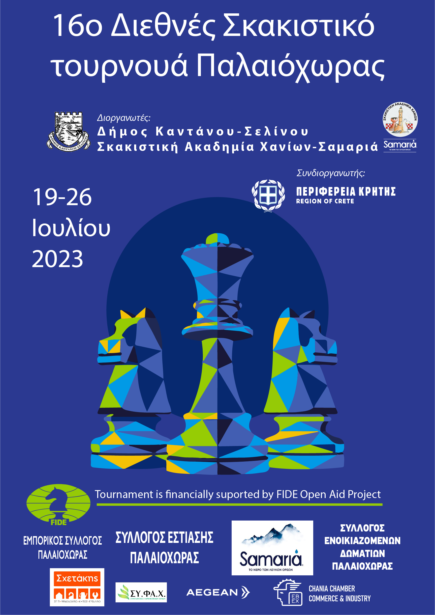 Το 16ο διεθνές σκακιστικό τουρνουά Παλαιόχωρας πραγματοποιείται με την ...