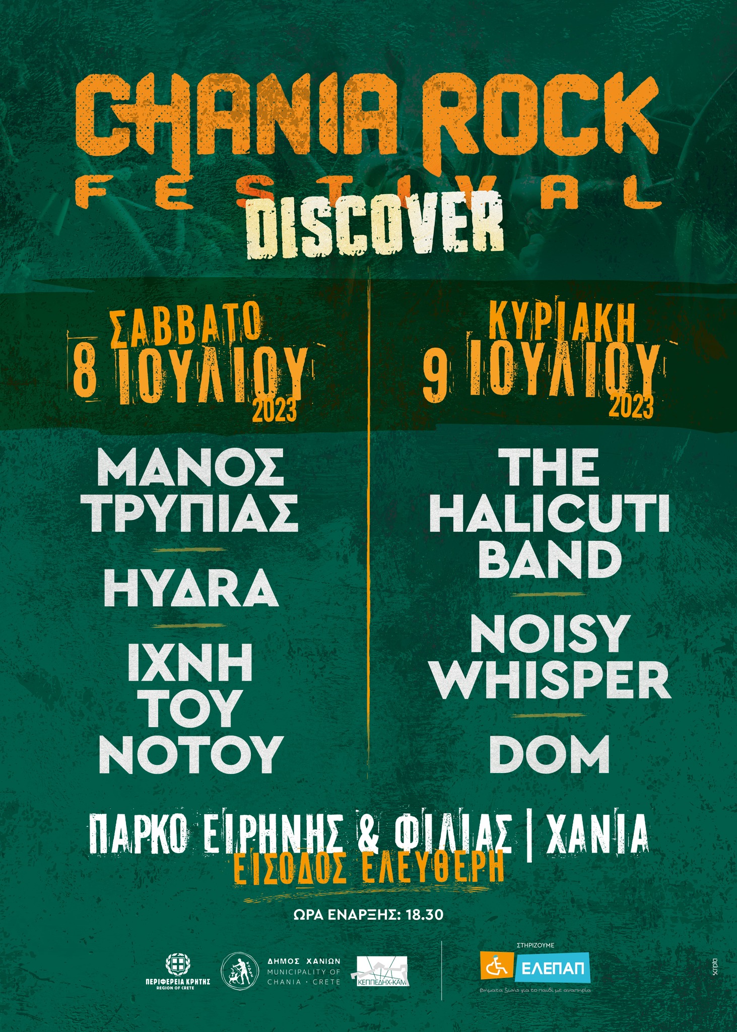 CHANIA ROCK DISCOVER 2023 ΜΕ ΤΗΝ ΥΠΟΣΤΗΡΙΞΗ ΤΗΣ ΠΕΡΙΦΕΡΕΙΑΣ ΚΡΗΤΗΣ ...