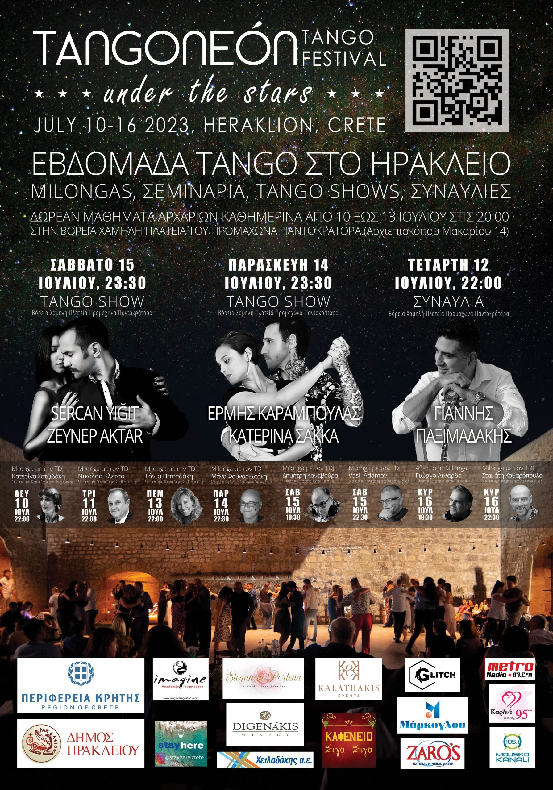 ΦΕΣΤΙΒΑΛ: «TANGONEÓN TANGO FESTIVAL – Under the stars».10–16 ΙΟΥΛΙΟΥ ...