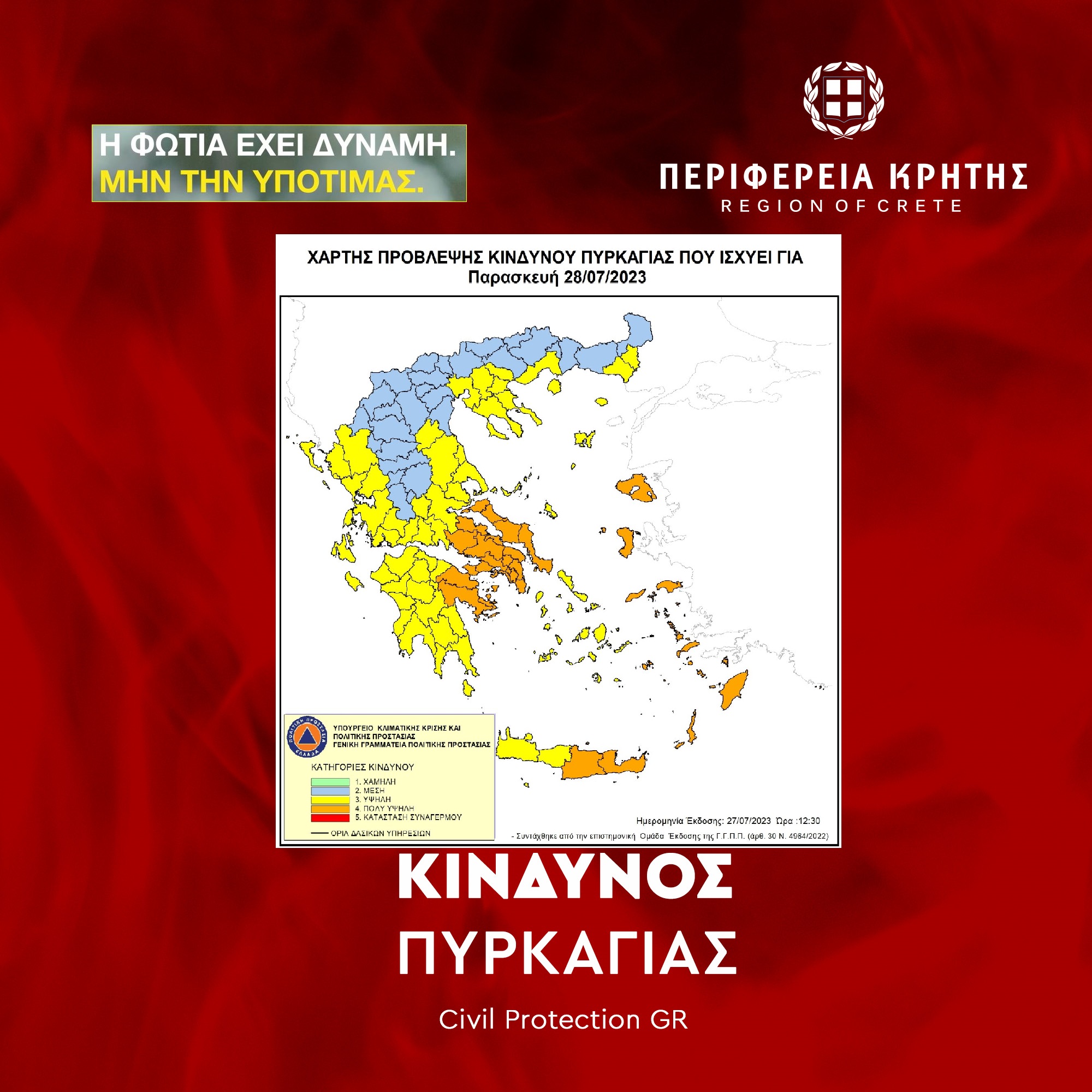 Κίνδυνος Πυρκαγιάς πολύ υψηλός αύριο Παρασκευή 28 Ιουλίου 2023 για την Π.Ε. Ηρακλείου και την Π ...