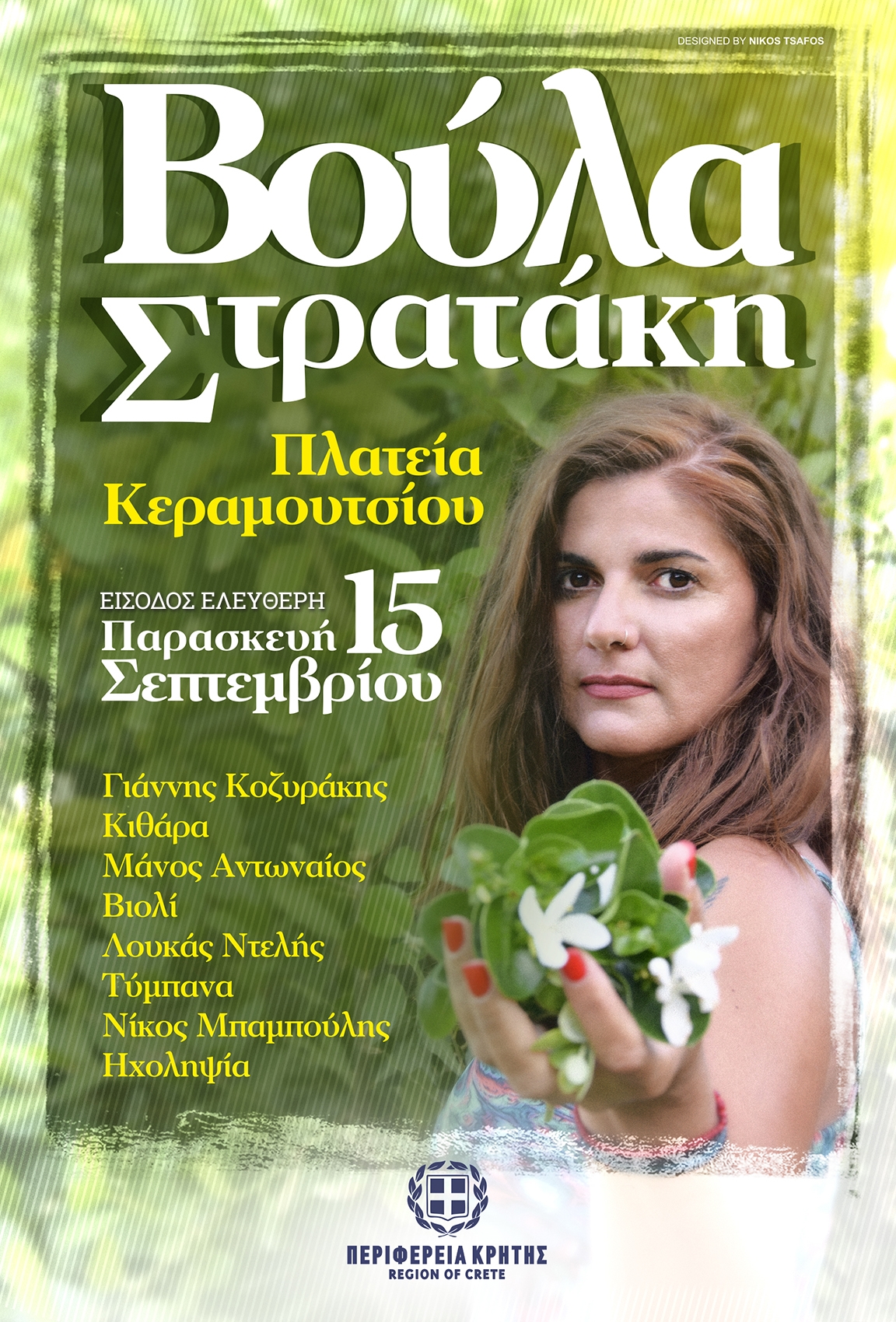 Δωρεάν συναυλίες απο την Περιφέρεια Κρήτης - Crete.gov.gr