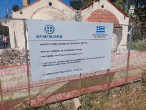 ΣΥΝΤΗΡΗΣΗ ΚΑΙ ΑΠΟΚΑΤΑΣΤΑΣΗ ΤΟΥ ΙΕΡΟΥ ΝΑΟΥ ΑΓ. ΤΙΤΟΥ ΤΥΜΠΑΚΙΟΥ ΔΗΜΟΥ ...