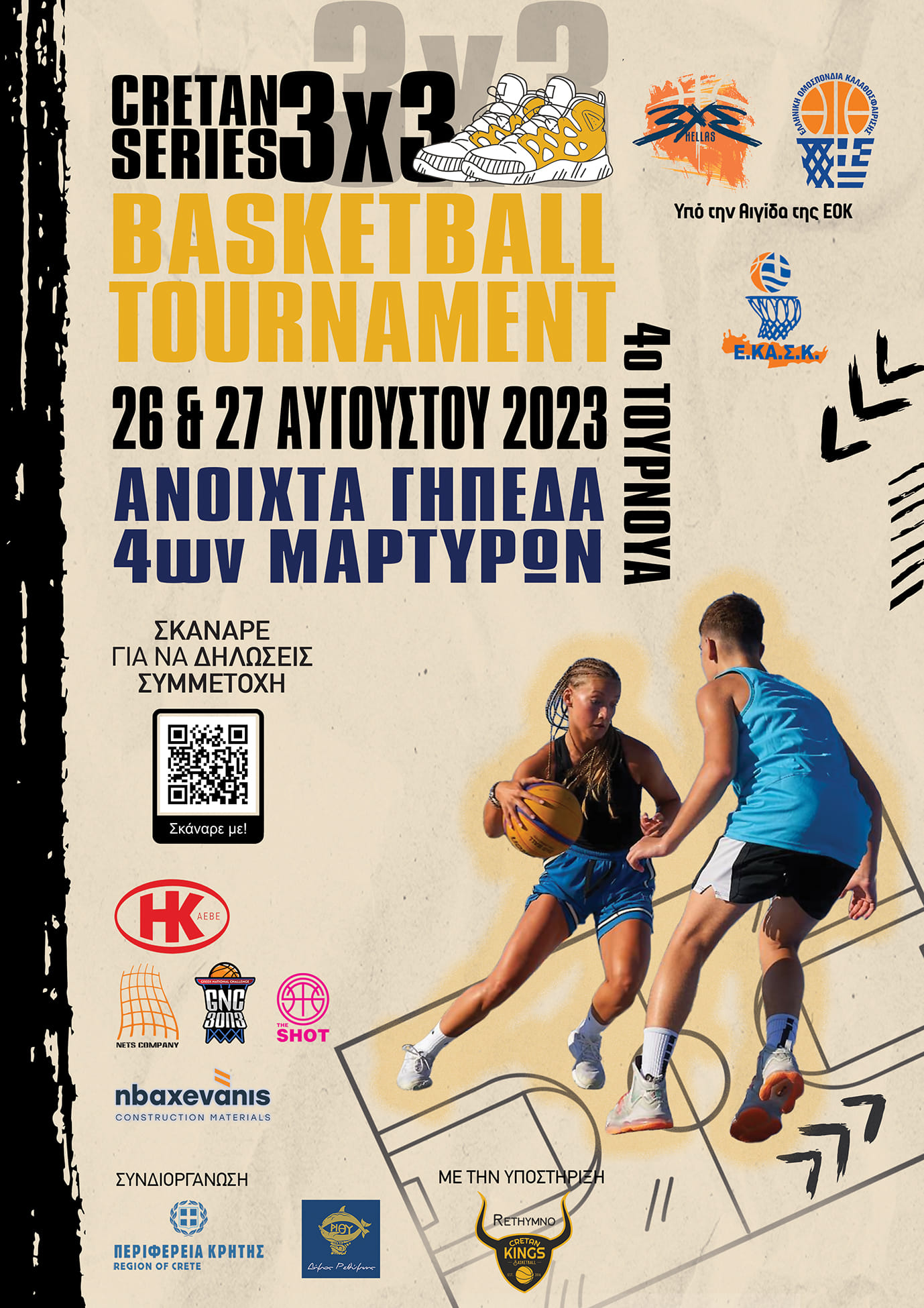 Τουρνουά μπάσκετ 3Χ3 στο Ρέθυμνο “Cretan Series” με τη στήριξη της ...