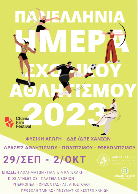 ΠΑΝΕΛΛΗΝΙΑ ΗΜΕΡΑ ΣΧΟΛΙΚΟΥ ΑΘΛΗΤΙΣΜΟΥ 2023 - Crete.gov.gr