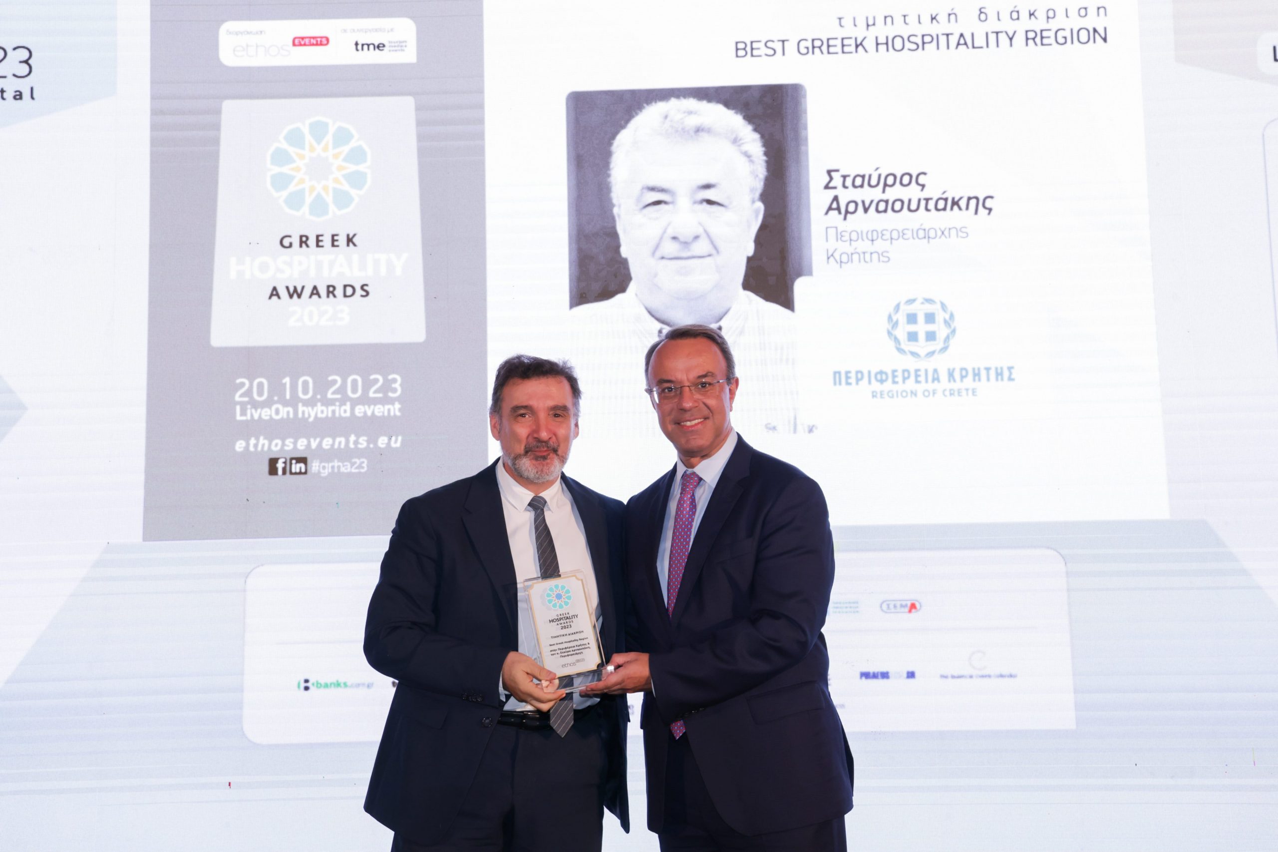 Η πιο φιλόξενη Περιφέρεια της Ελλάδας αναδείχθηκε η Περιφέρεια Κρήτης - Crete.gov.gr