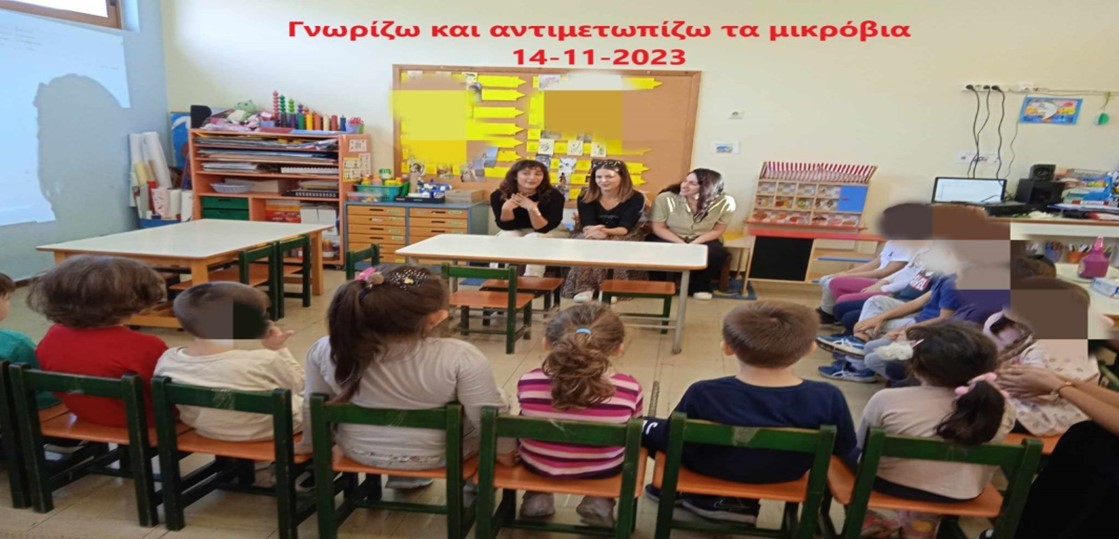 Ενημερωτική δράση αγωγής υγείας για μαθητές της Πρωτοβάθμιας ...