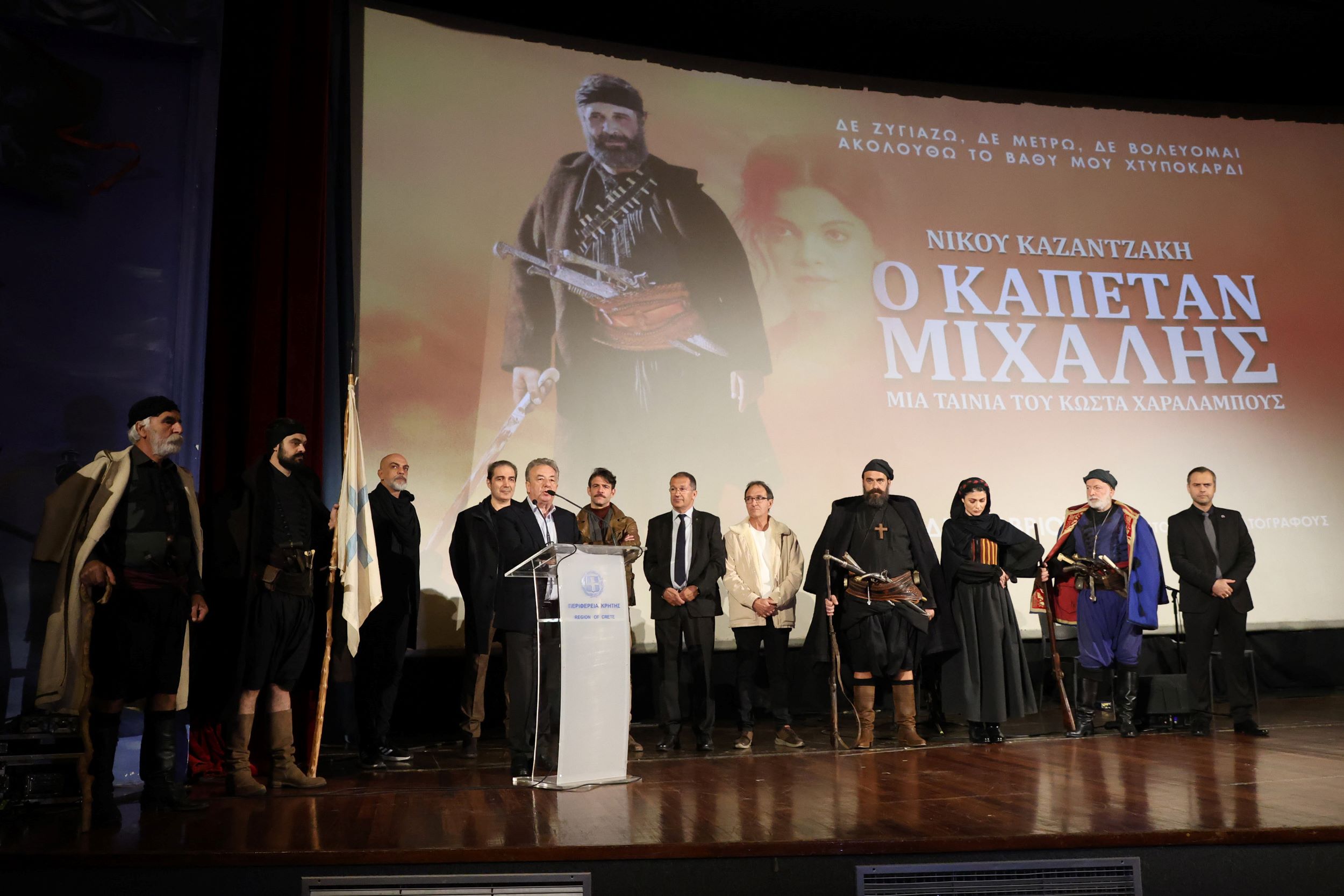 «Καπετάν Μιχάλης». Μια σπουδαία κινηματογραφική παραγωγή που διευρύνει ...