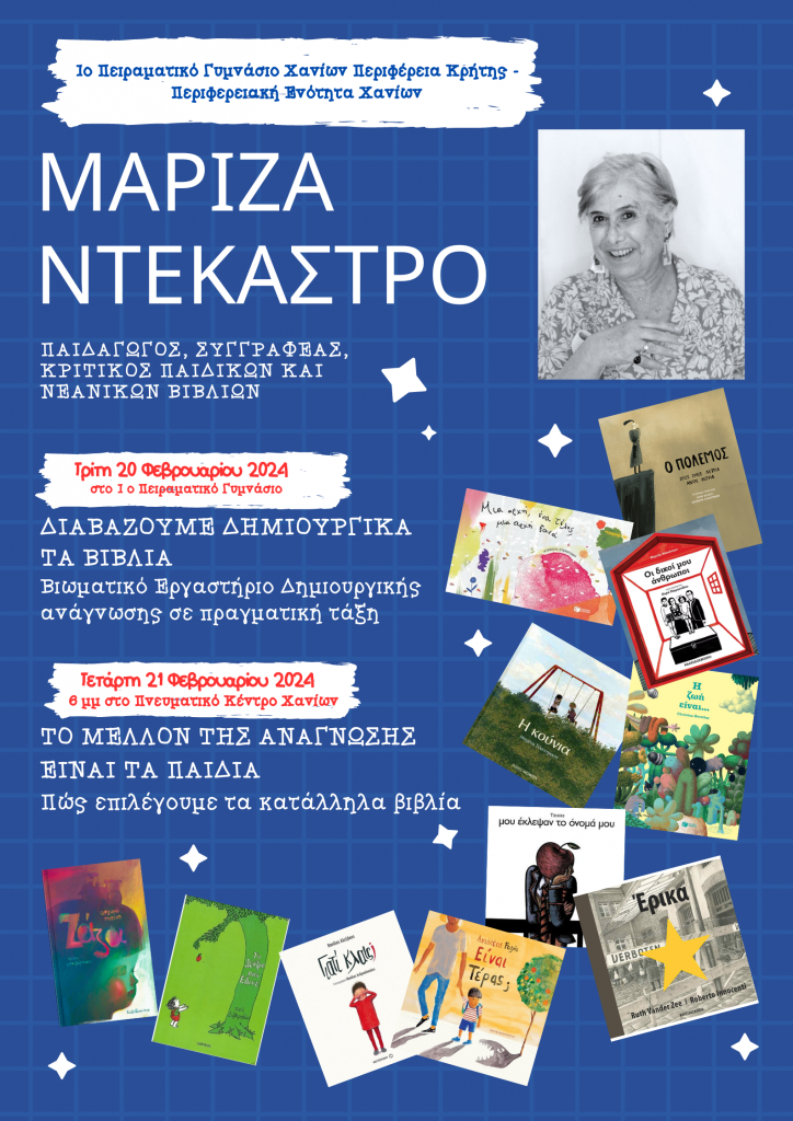 Η ΠΑΙΔΑΓΩΓΟΣ, ΣΥΓΓΡΑΦΕΑΣ, ΚΡΙΤΙΚΟΣ ΠΑΙΔΙΚΩΝ ΚΑΙ ΝΕΑΝΙΚΩΝ ΒΙΒΛΙΩΝ ΜΑΡΙΖΑ ...