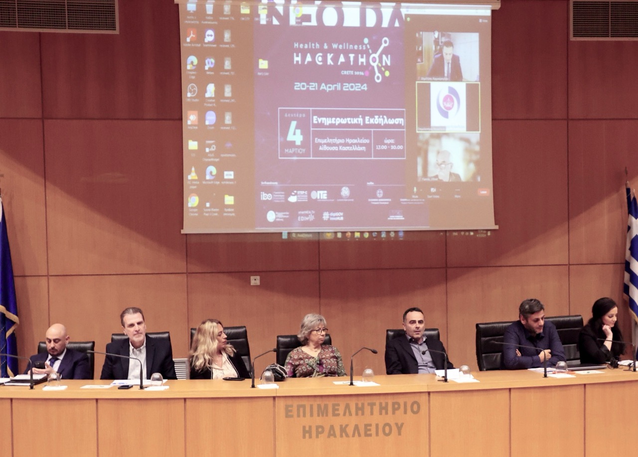 Εκδήλωση Ενημέρωσης για το «Μαραθώνιο Καινοτομίας Hackathon for Health ...