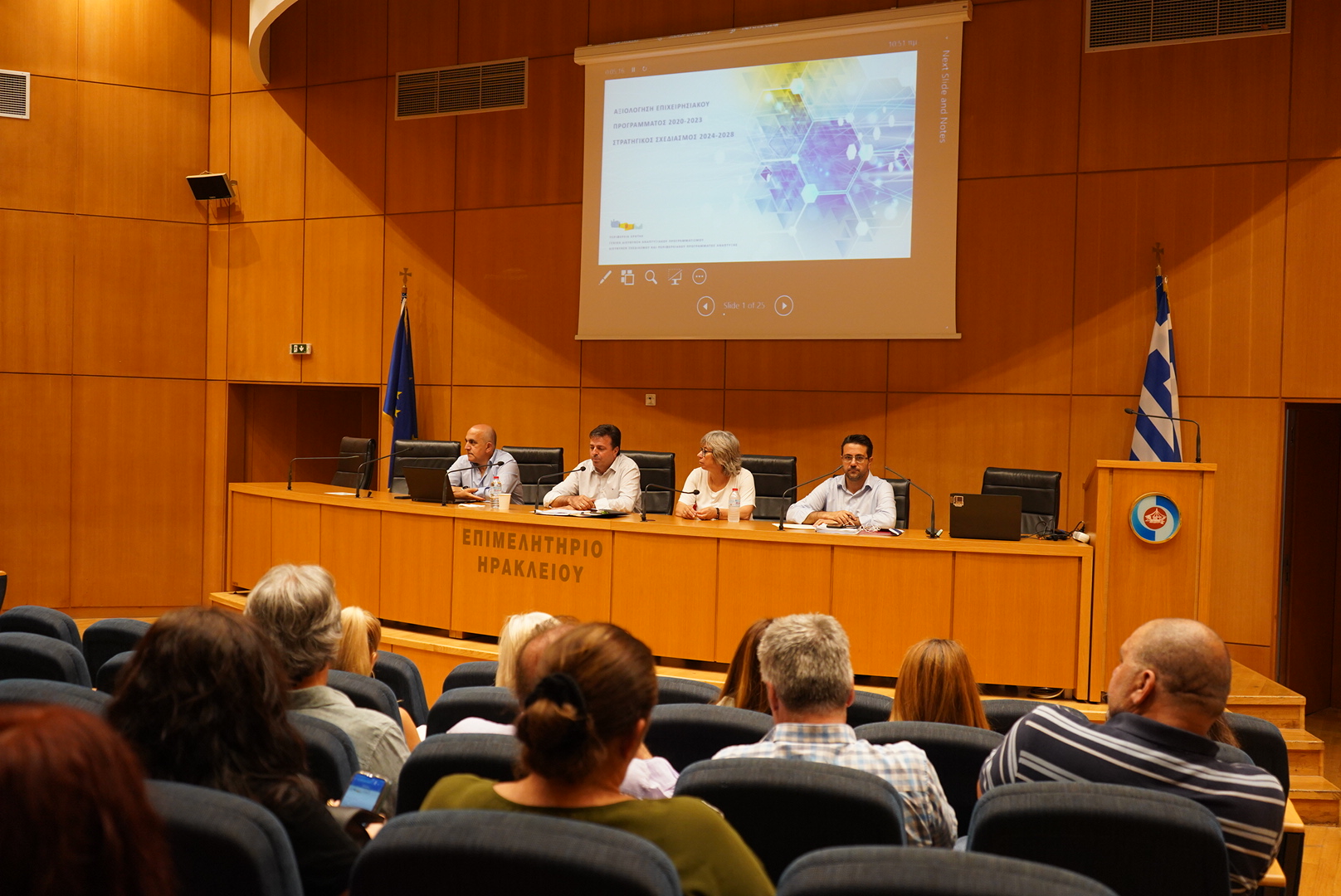 Παρουσιάστηκε ο στρατηγικός σχεδιασμός 2024 -2028 για την Περιφερειακή ...