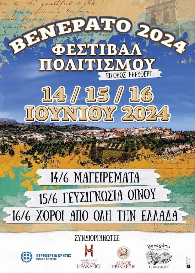 Φεστιβάλ πολιτισμού «Βενεράτο 2024» με την στήριξη της Περιφέρειας ...