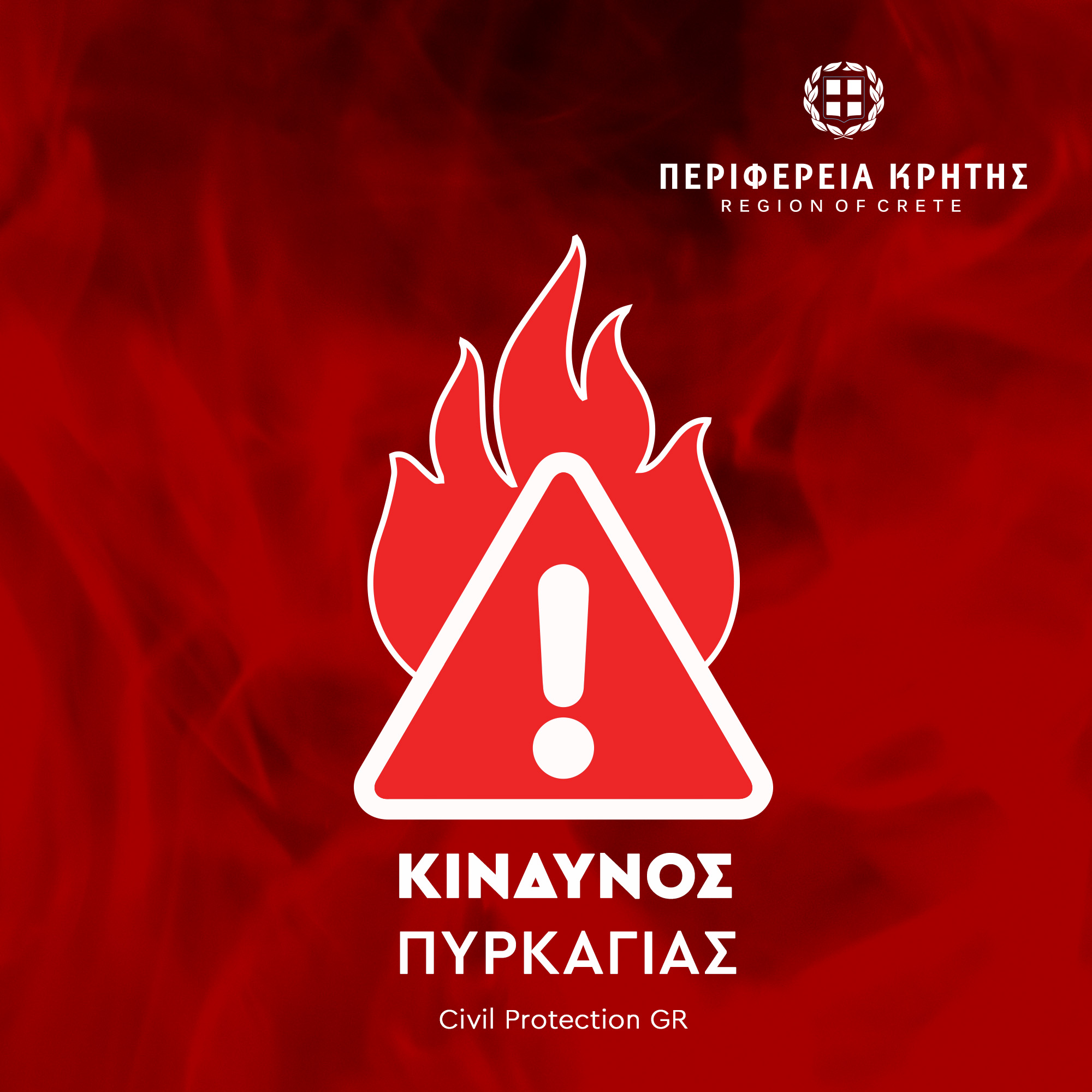 Πολύ υψηλός κίνδυνος πυρκαγιάς για αύριο Παρασκευή 28 Ιουνίου 2024 στην ...