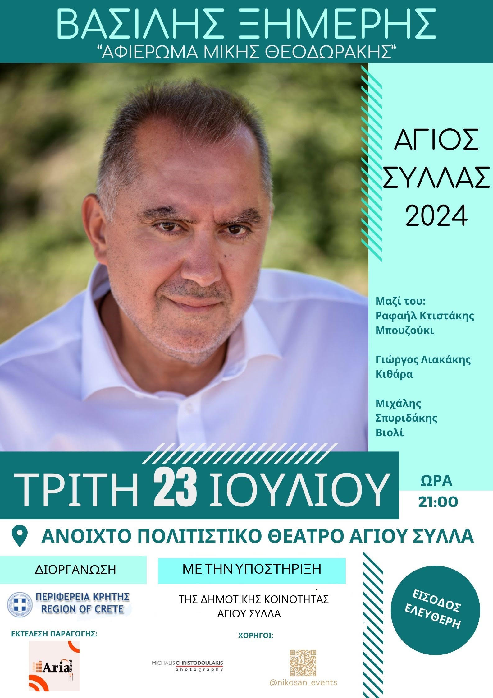 «Αφιέρωμα στον Μίκη Θεοδωράκη», με τον Βασίλη Ξημέρη στον Άγιο Σύλλα ...