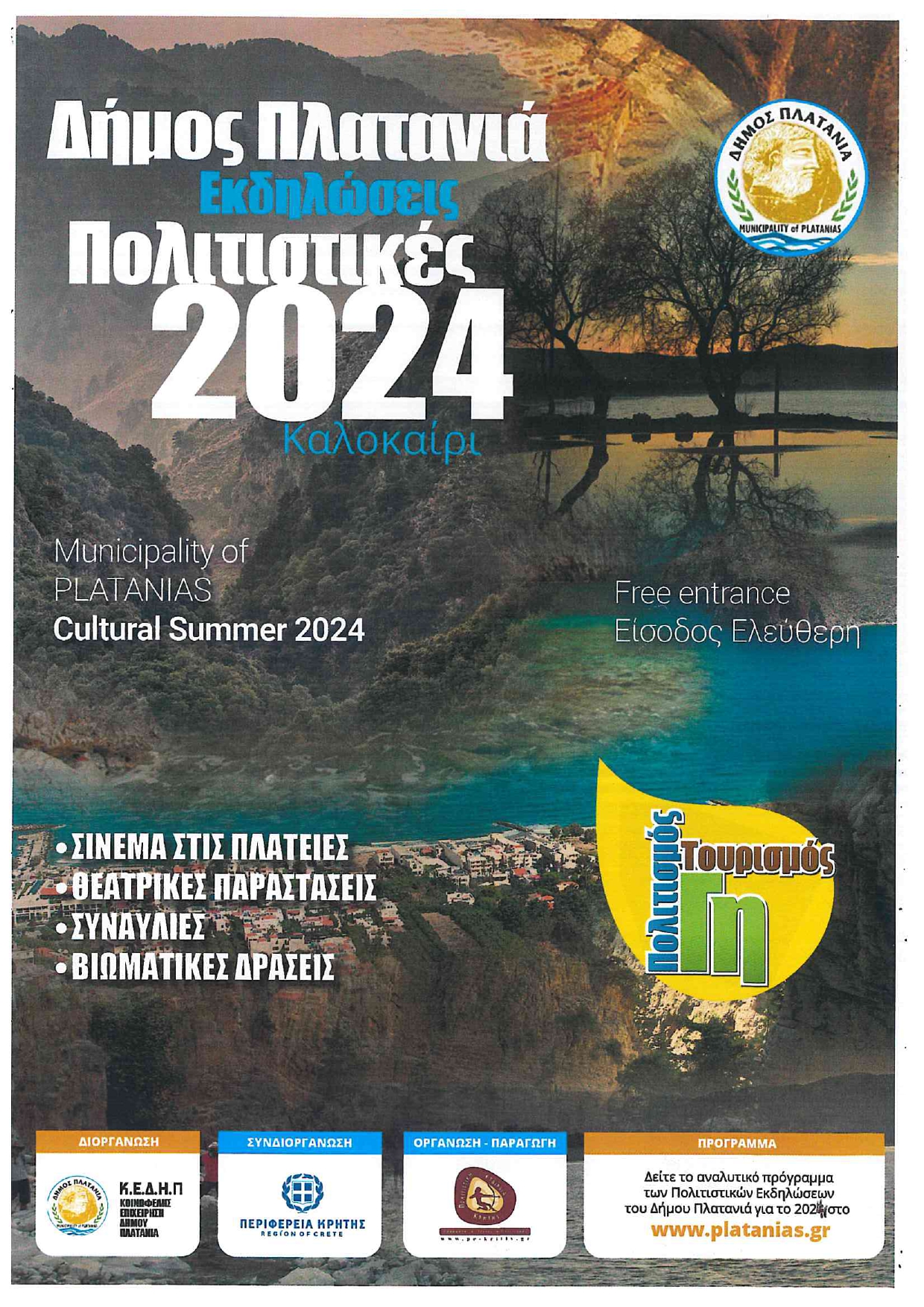 14ο φεστιβάλ «Γη – Πολιτισμός – Τουρισμός» του Δήμου Πλατανιά με τη ...