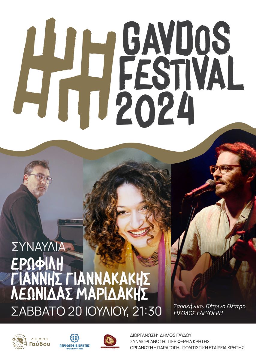 Φεστιβάλ «ΓΑΥΔΟΣ 2024» με την στήριξη της Περιφέρειας Κρήτης - Crete.gov.gr