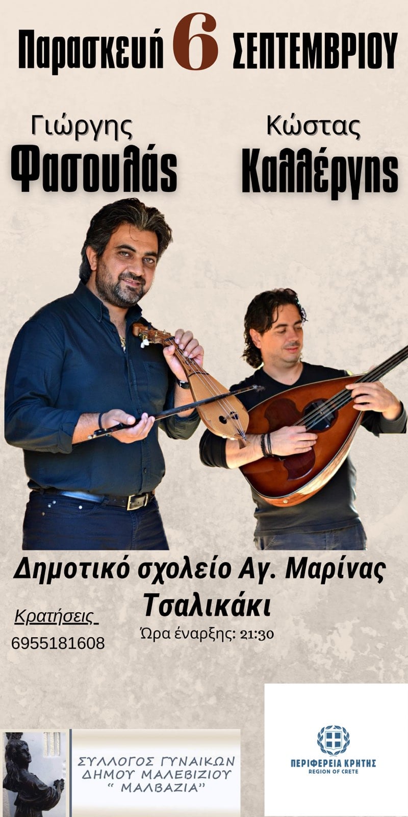 Εκδήλωση «Η διαδρομή του σταφυλιού» με την στήριξη της Περιφέρειας ...