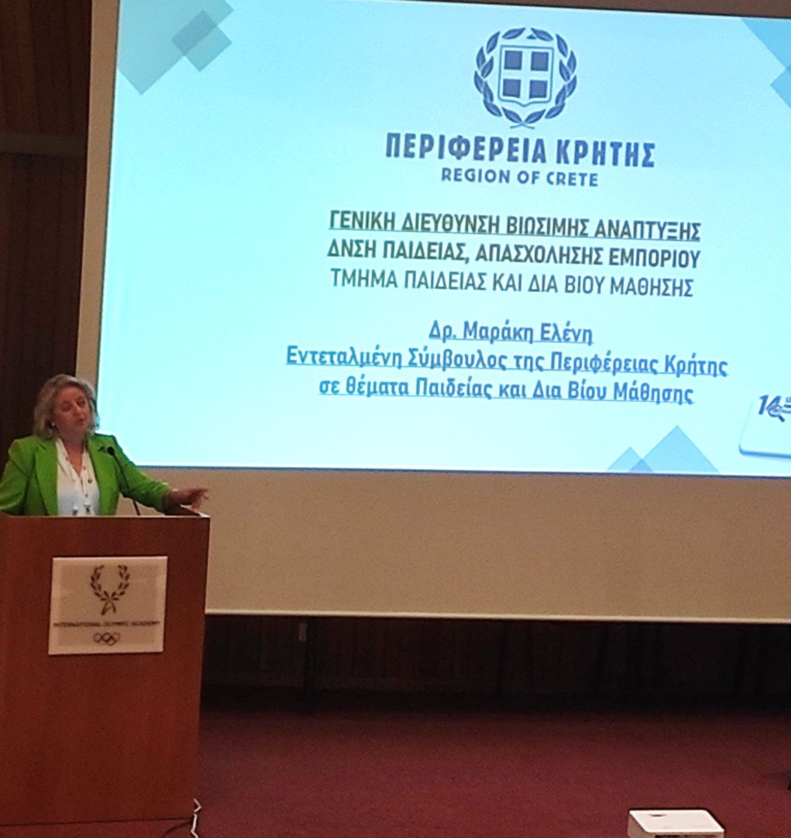 Συμμετοχή της Περιφέρειας Κρήτης στο 14ο Επιστημονικό Συνέδριο του ...