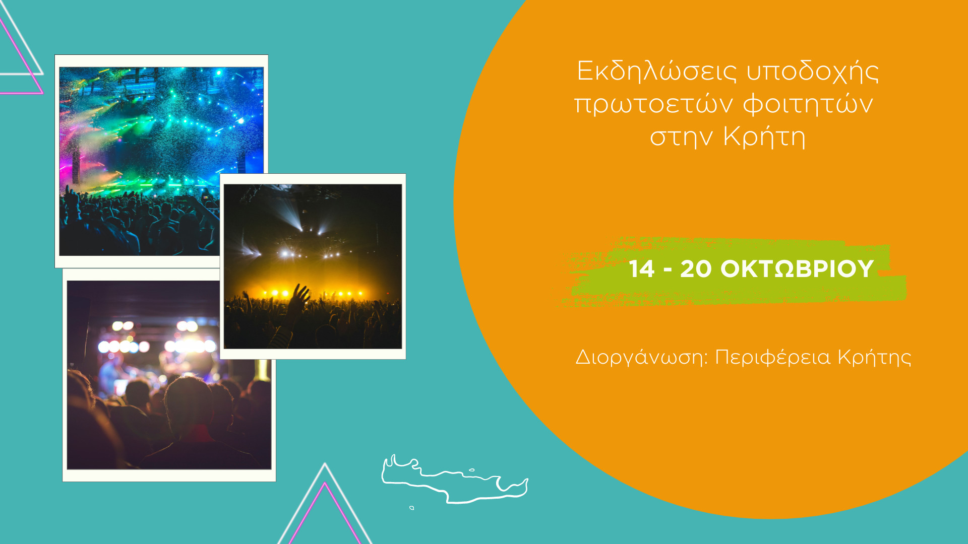 Εβδομάδα υποδοχής φοιτητών από την Περιφέρεια Κρήτης με «ΚΡΗΤΗ Pass ...