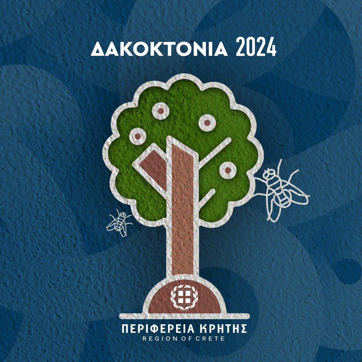 Π.Ε. Ηρακλείου: Ολοκληρώθηκαν οι δολωματικοί ψεκασμοί τη φετινή ...