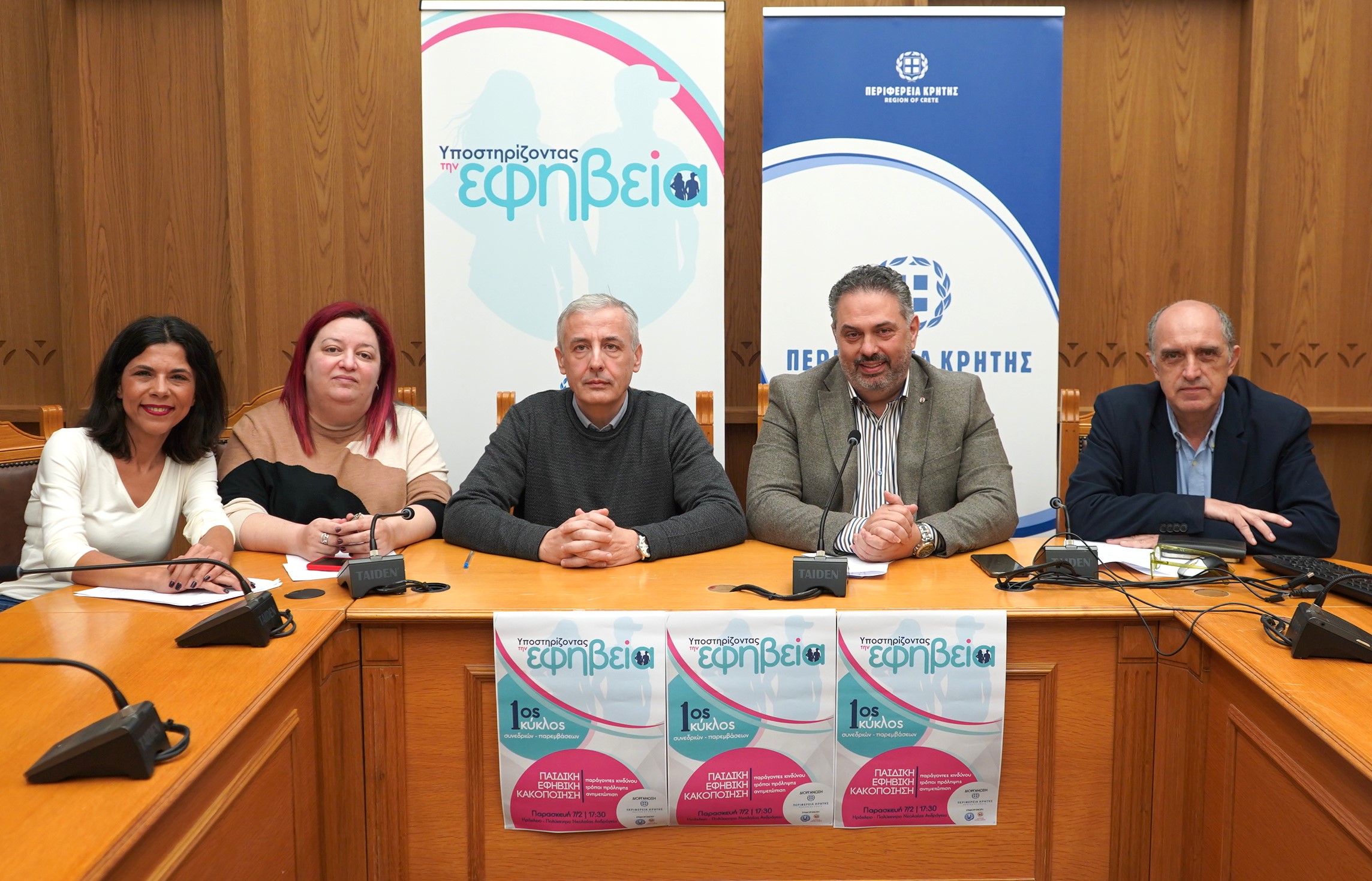 Το πρωτοποριακό πρόγραμμα «Υποστηρίζοντας την εφηβεία» που θα ...