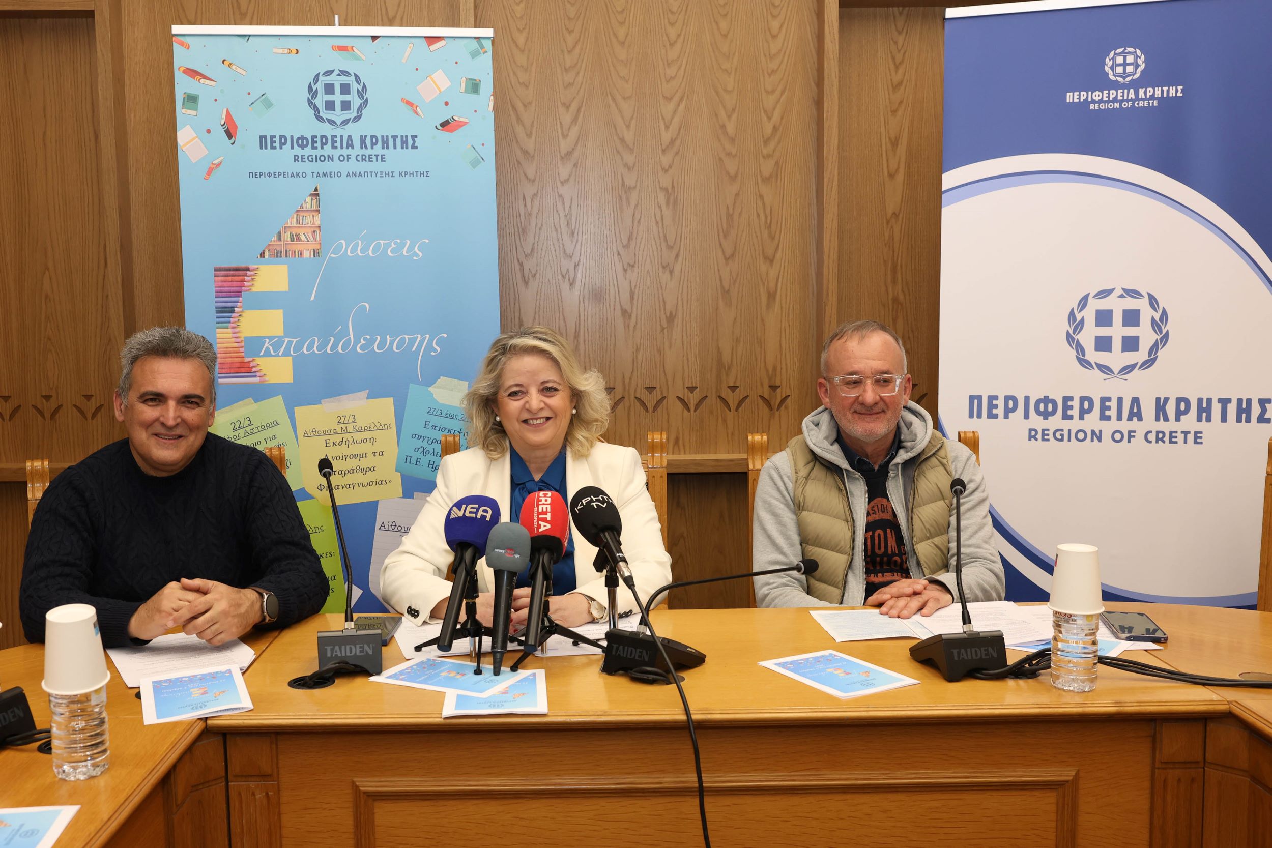 «Δράσεις Εκπαίδευσης» από την Περιφέρεια Κρήτης 22 Μαρτίου έως 2 ...