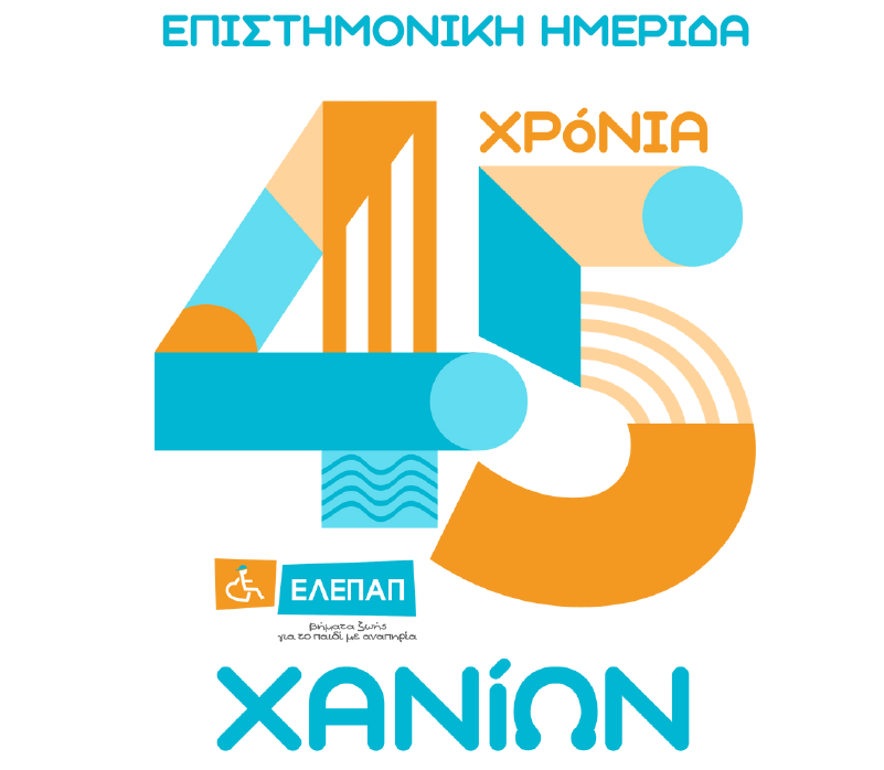 “Παρελθόν, Παρόν και Μέλλον” ΑΜΦΙΘΕΑΤΡΟ ΤΟΥ ΚΕΝΤΡΟΥ ΑΡΧΙΤΕΚΤΟΝΙΚΗΣ ...