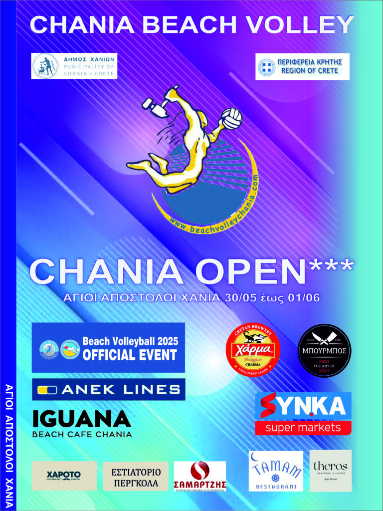 Π.Ε. Χανίων: Chania Beach Volley ‘Open’ - Crete.gov.gr