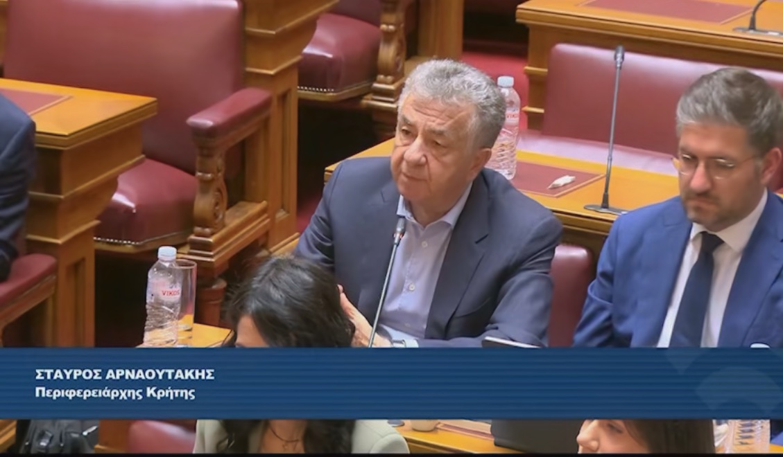 Παρέμβαση του Περιφερειάρχη Κρήτης στη Βουλή για τον ΒΟΑΚ. Ενότητα και ...